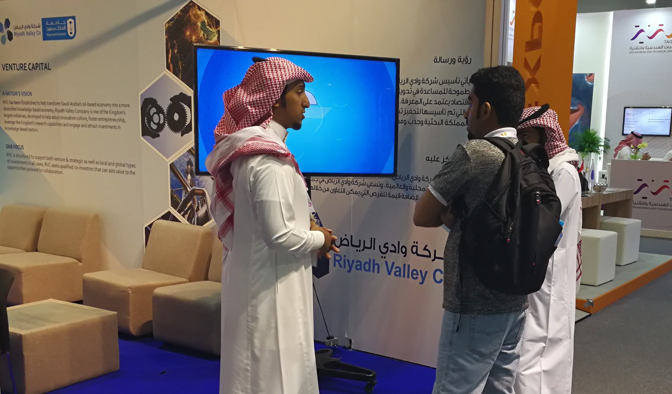 شركة وادي الرياض في جايتكس ٢٠١٧ - شركة وادي الرياض